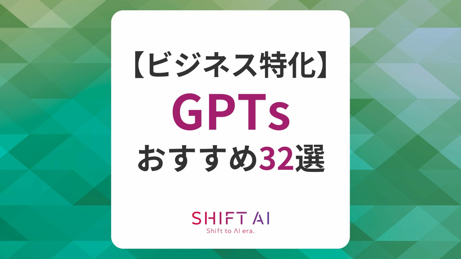 【実演あり】GPTsの作り方を7ステップで解説！作成のコツや必要な料金も紹介