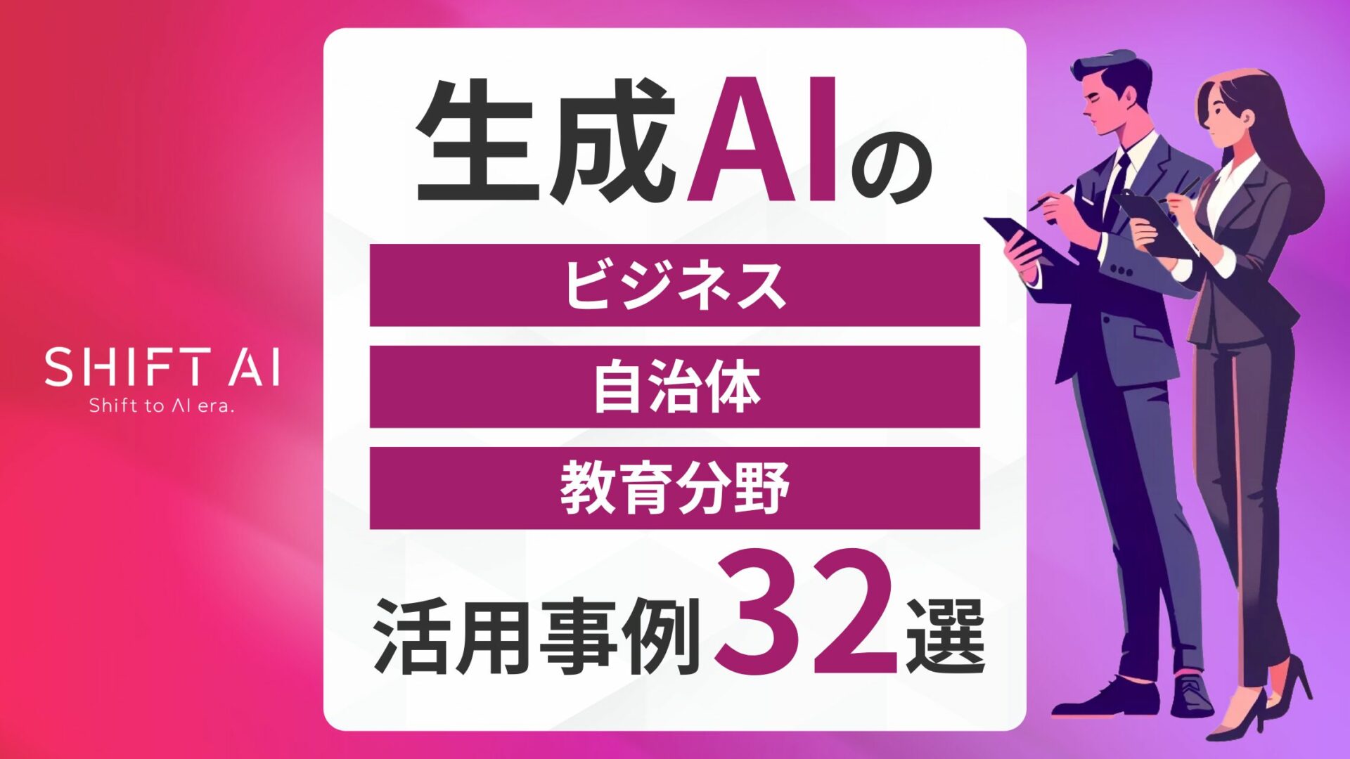 製造業における生成AIの活用事例3選 | 導入のポイントや具体的なステップも