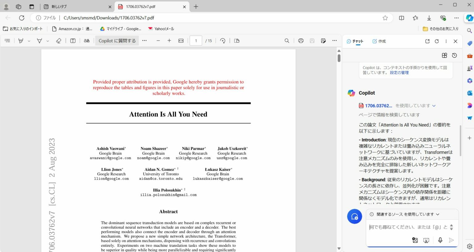 Copilotを使った翻訳で業務効率化！使い方やプロンプト例を紹介