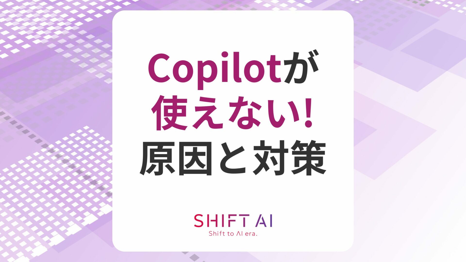 PowerPointでCopilotを使う方法を解説！プロンプトも紹介