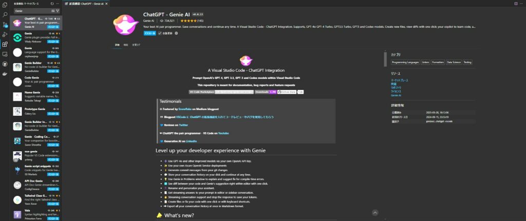 ChatGPTとVSCodeを連携！2つの方法や注意点などを紹介！